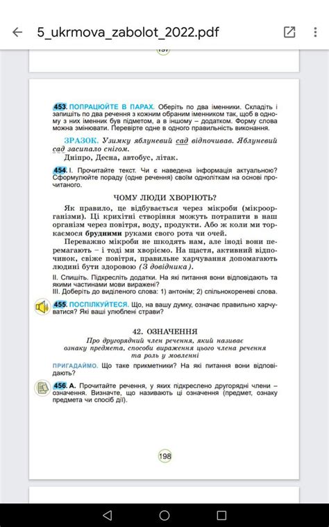 І Прочитайте текст Запишіть цифри словами Виконайте усно розбір числівників як частини мови