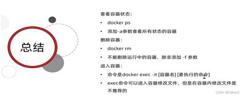 Docker（容器操作案例（更改镜像的显示内容））docker修改镜像内文件 Csdn博客