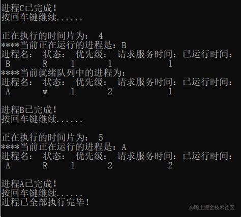 操作系统中的进程调度与优先级算法：理论与实践探索操作系统优先级 实现 Csdn博客