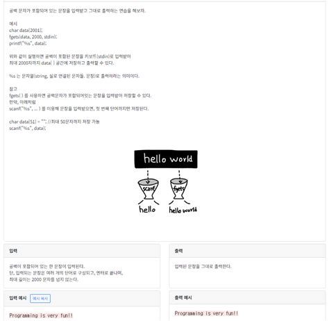 Codeup 기초 100제 Java로 풀어보기1022