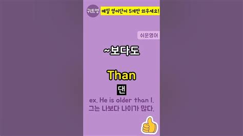 예문으로 가장 쉽게 배우는 기초영어단어 생활영어 영어회화 Youtube