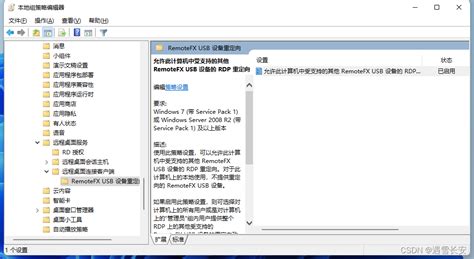杂项：hyper V远程桌面使用usb设备（串口、加密狗等）hyper V Usb映射 Csdn博客