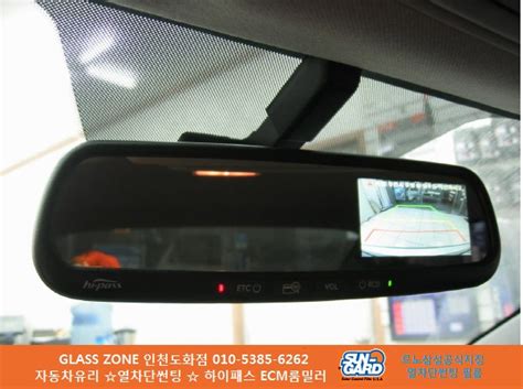 현대md아반떼 후방ecm룸미러 멀티통합 전자식 하이패스ecm룸미러와 주차선이 맞는 순정후방카메라 장착 네이버 블로그