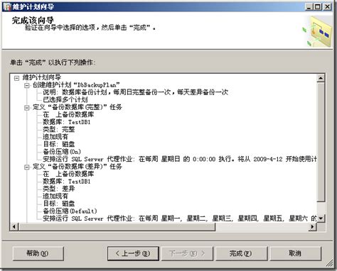 sql server 数据库定时自动备份 sqlserver自动备份保留份数 csdn博客