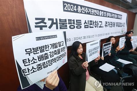 탄소중립 정책과 국토균형 발전 연합뉴스