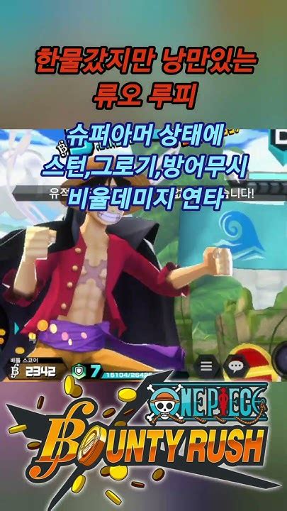 류오 루피는 낭만이지 Onepiece 원피스 Youtube