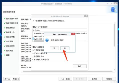 达梦数据库：创建数据库实例并连接 达梦数据库实例连接 csdn博客
