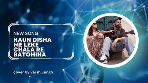 Kaun Disha Me Leke Chala Re Batohiya Hindi Song 90s New Song Varsha Singh Reel Song Youtube