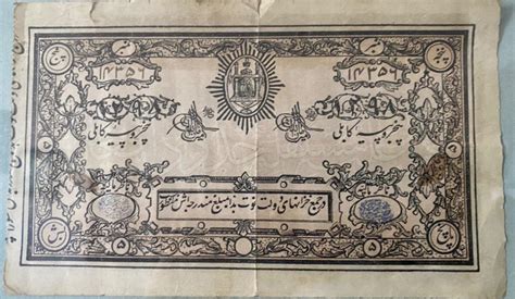 Amanullah Khan Era Currency Rafghan