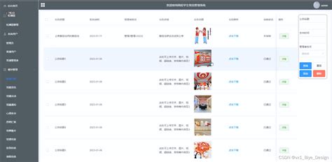 Springbootmysql高校学生党员管理系统 计算机毕业设计源码15316 Csdn博客