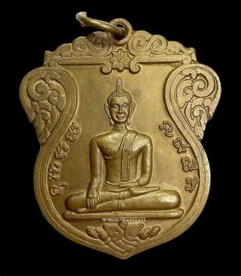 เหรียญองค์พระเจดีย์ หลวงพ่อพระไชย วัดหลวงพ่อวัดไชย อยุธยา ปี2553 Ennxo