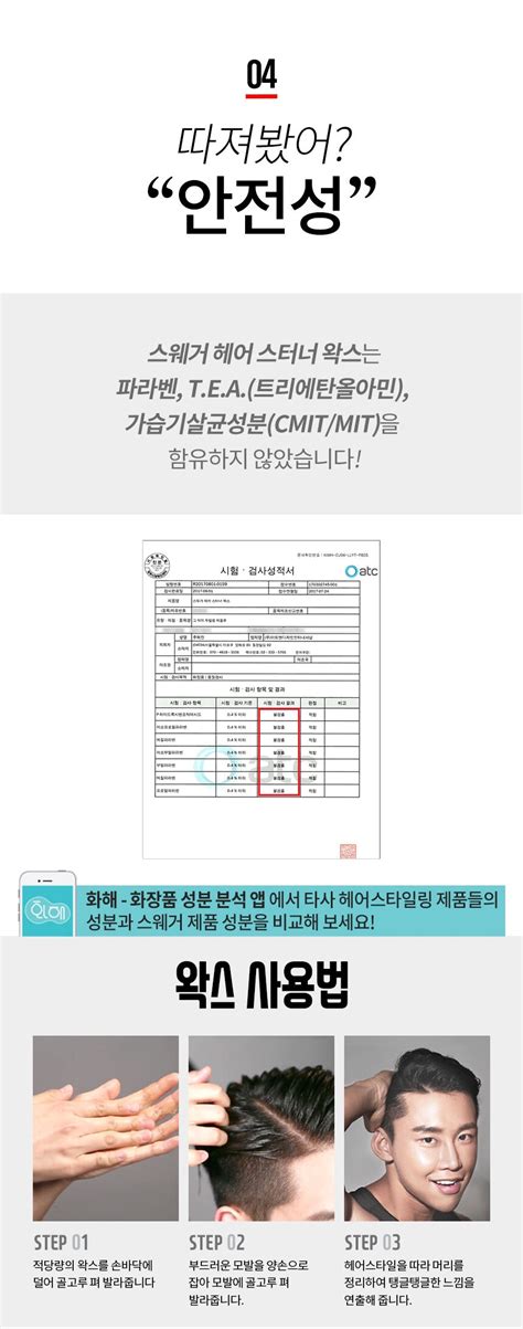 스웨거 헤어 스터너 왁스 크리미and소프트 감도 깊은 취향 셀렉트샵 29cm