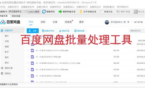 百度网盘批量处理助手教程：批量重命名；批量转存；批量分享；批量离线；批量同步哔哩哔哩bilibili