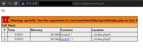 Format String 을 이용한 Php Sprintf 버그