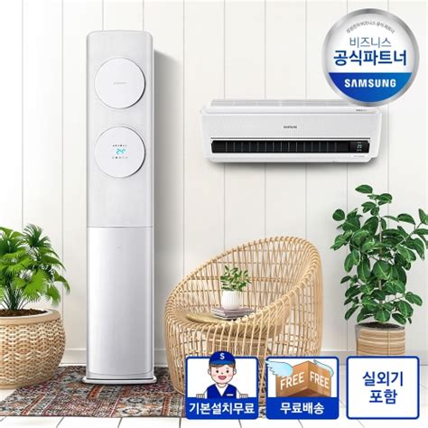 삼성전자 무풍에어컨 무풍클래식 Af17r7973wfrs 기본설치비 포함전국 에누리 가격비교