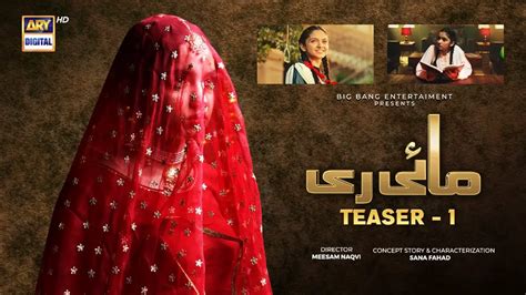 Urdu Tv Serial Mayi Ri Full Cast And Crew