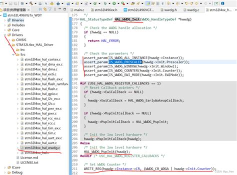 Stm32cubeide开发十三， Stm32窗口看门狗wwdg的cubemx配置及hal库底层实现分析stm32zet6 窗口看门狗