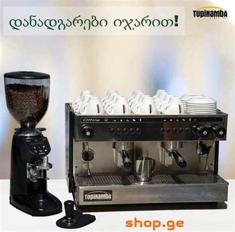 ყავის აპარატი