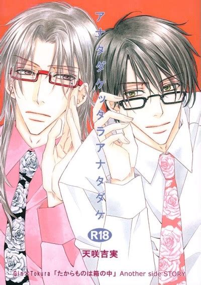 Anata Dakettara Anata Dake AniList