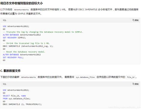 Sqlserver 日志文件收缩sqlserver收缩日志文件语句 Csdn博客