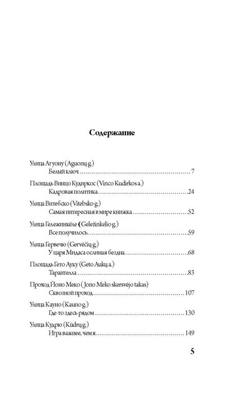 Книга: Сказки старого Вильнюса VI - Макс Фрай. Купить книгу, читать ...