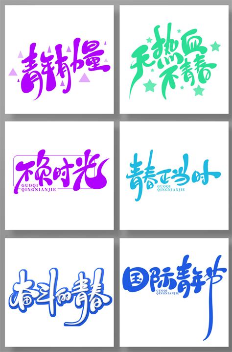 家庭元素 家庭元素设计 家庭元素图片下载 设图网