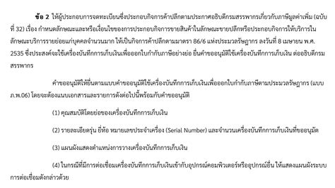 What Is A Pos System 8 Types Of Pos