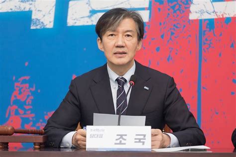 조국 대표 자녀 입시비리 등 혐의로 대법 징역 2년 확정의원직 상실 5년간 피선거권 제한 일요신문