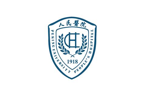 北京大学人民医院标志logo图片 诗宸标志设计