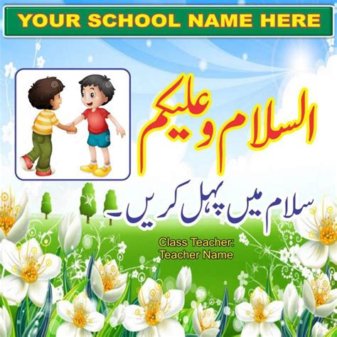 aslam 0 alikum in urdu board and chart graphics flex sheet panaflex penaflex pana pena flex