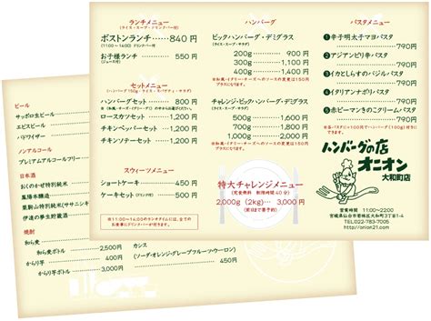 おふぃす｜editorial Design