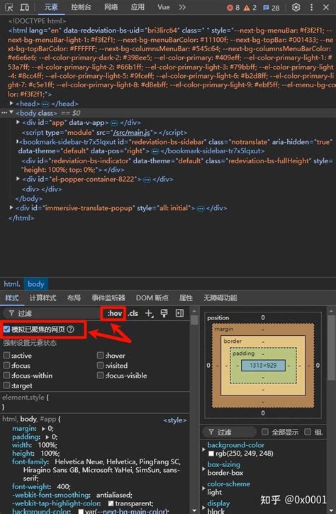 浏览器 基于 Chromium 浏览器 Devtools 审查调试不可见元素的方法 知乎