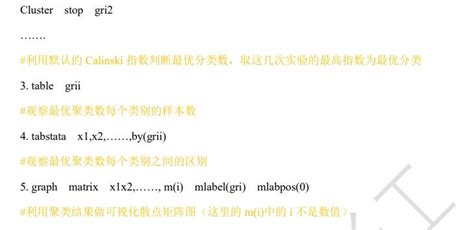 聚类分析（二） K 均值聚类方法的理论概述与stata代码 哔哩哔哩