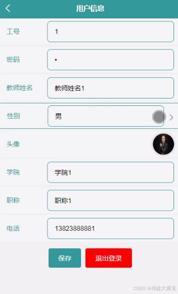 教学辅助微信小程序 基于ssm vue的高校教学微信小程序系统 源码 数据库 文档 教学辅助小程序 csdn博客