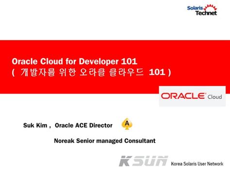 Oracle Developer Cloud For Developer 101 Ppt