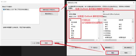 批量编辑 Outlook 联系人outloook 批量 创建通讯录 Csdn博客