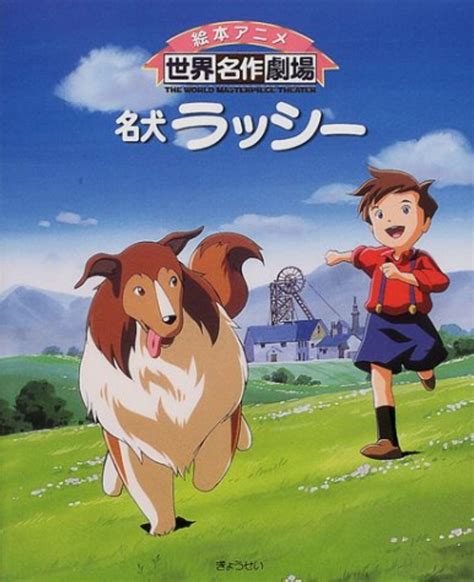 Lassie Animated Series