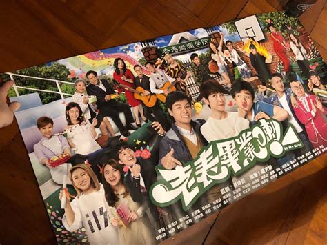 Tvb 劇集 老表畢業喇 大張海報 Poster 絕版 興趣及遊戲 玩具 And 遊戲類 Carousell