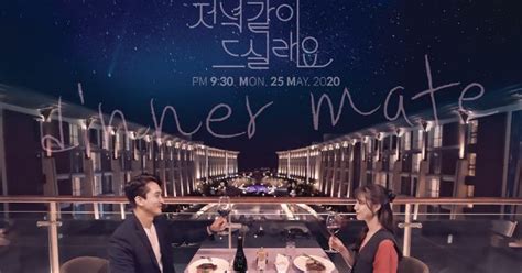 저녁 같이 드실래요 송승헌 서지혜 설렘 유발하는 투샷…달콤 상큼한 썸