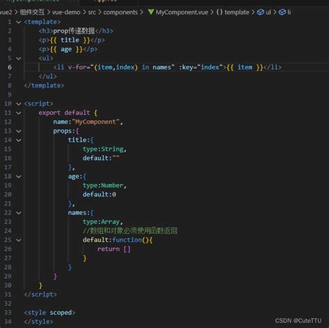 Vue组件基础 Csdn博客