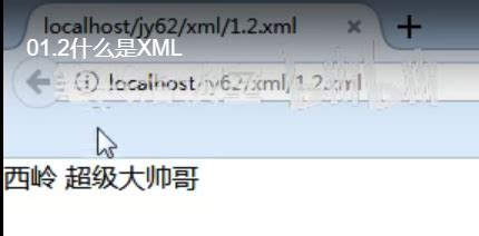笔记XML数据传输格式 黑马程序员课程 bearman 博客园 笔记XML数据传输格式 黑马程序员课程 bearman 博客园