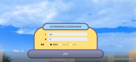 django计算机毕业设计基于疫情的智慧社区管理系统（程序 lw）python