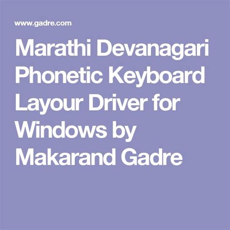 Marathi Devanagari Phonetic Keyboard Layour Driver For Windows By Makarand Gadre Keyboard