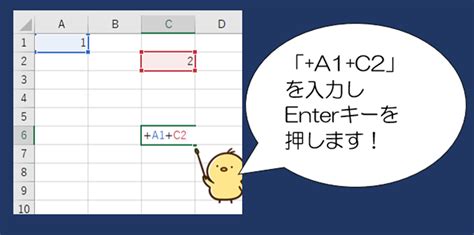 【excel】エクセルで数字を足す方法 いつもの生活