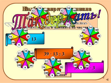 Презентация «Доли и дроби 4 класс по математике скачать проект