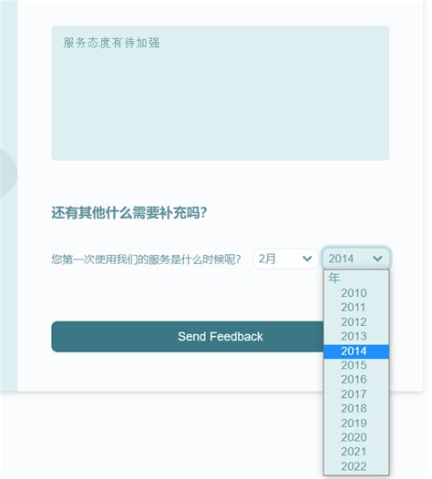 交互问卷表单设计html页面前端源码 就爱ui 交互问卷表单设计html页面前端源码 就爱ui