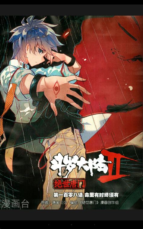 Боевой континент 2 | อะนิเมะ