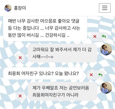 🌹홍장미🌹 On Twitter 재미없는 질문 좀 하지마 K6pbparstx Twitter