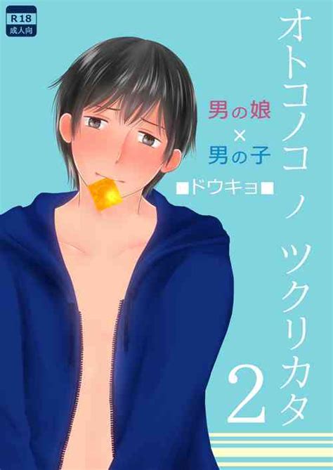 Josou Kareshi X Ore Kan Nhentai Hentai Doujinshi And Manga