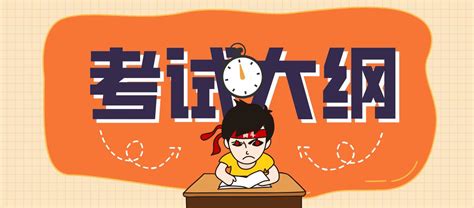 全国计算机等级考试二级python语言程序设计考试大纲计算机等级考试考试大纲 计算机等级考试网